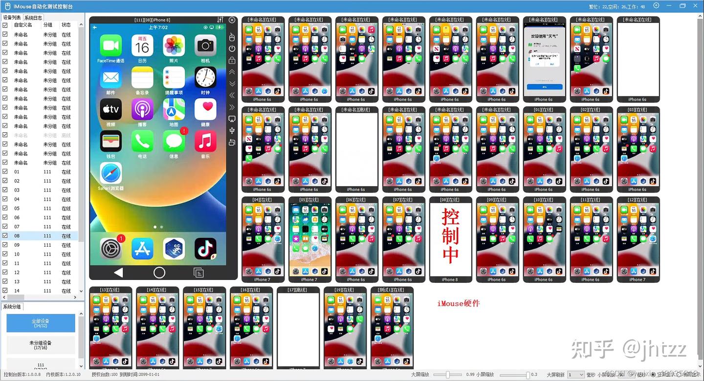 iMouse芯片,IOS高版本无法越狱的有福了 - 知乎
