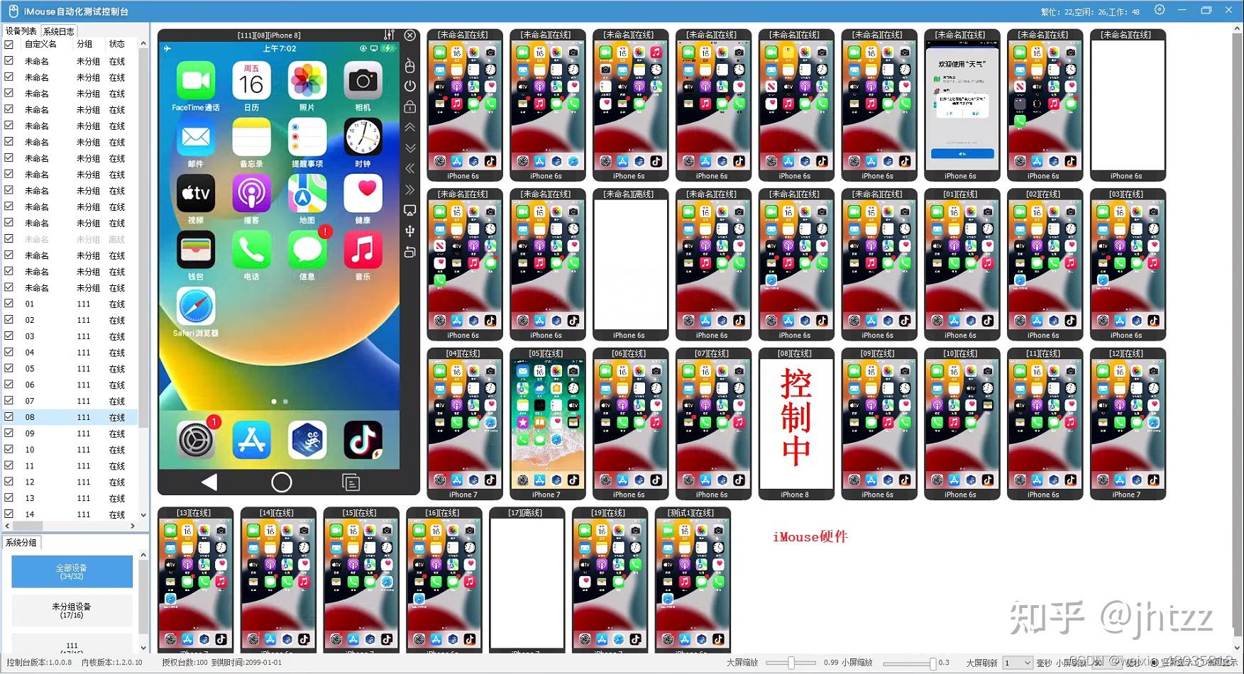 iMouse芯片,IOS高版本无法越狱的有福了 - 知乎