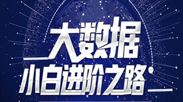 Java转大数据的学习路线 知乎