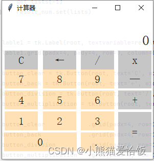 Python完成期末大作业：简易计算器【案例分享】 - 知乎