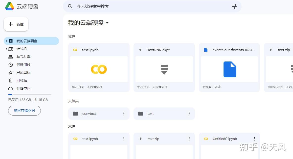 如何在colab中使用. ipynb文件？ - 知乎