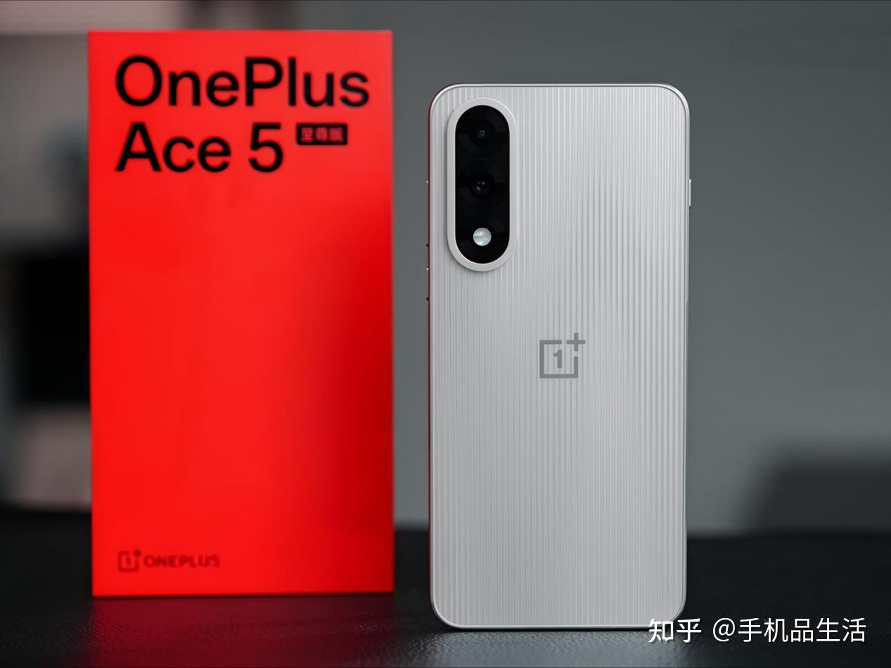 一加Ace5至尊版有何亮点？到底值不值得买？看完你就知道了 - 知乎