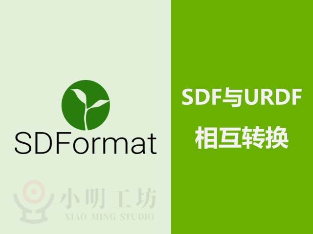 【ROS-Gazebo】SDF与URDF的相互转换 - 知乎