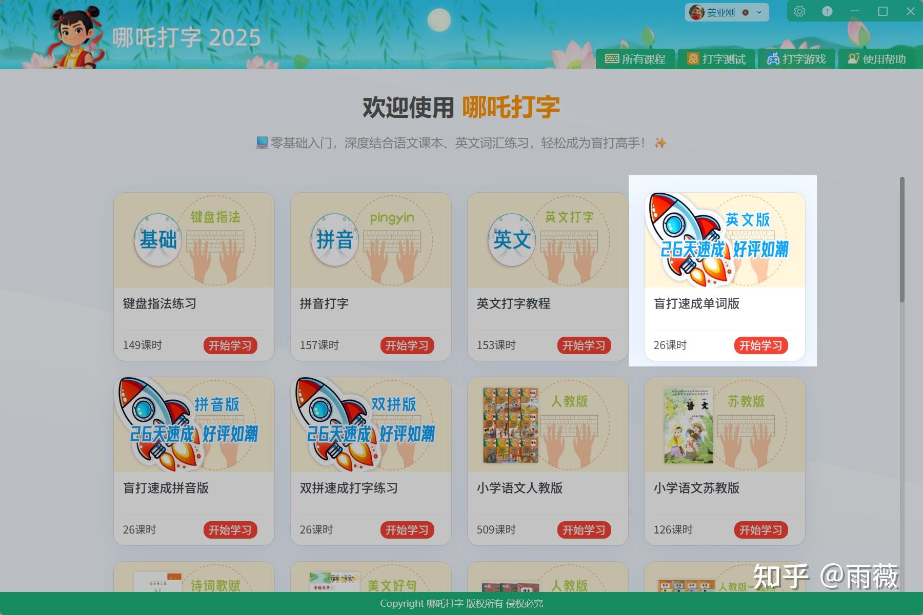 keybr怎样开始使用？ - 知乎