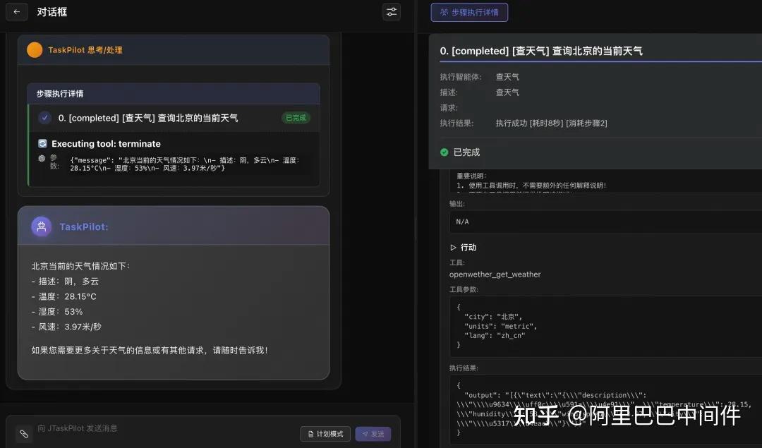Serverless JManus: 企业生产级通用智能体运行时 - 知乎
