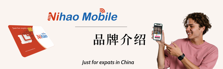 Nihao Mobile品牌介绍 - 知乎