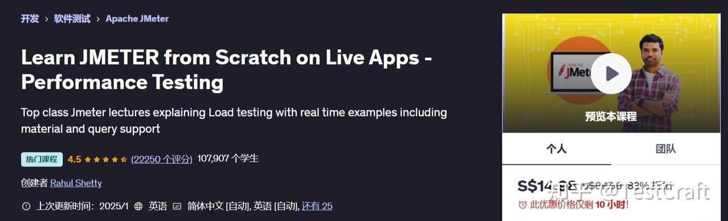 有jmeter做性能测试的教程吗？ - 知乎
