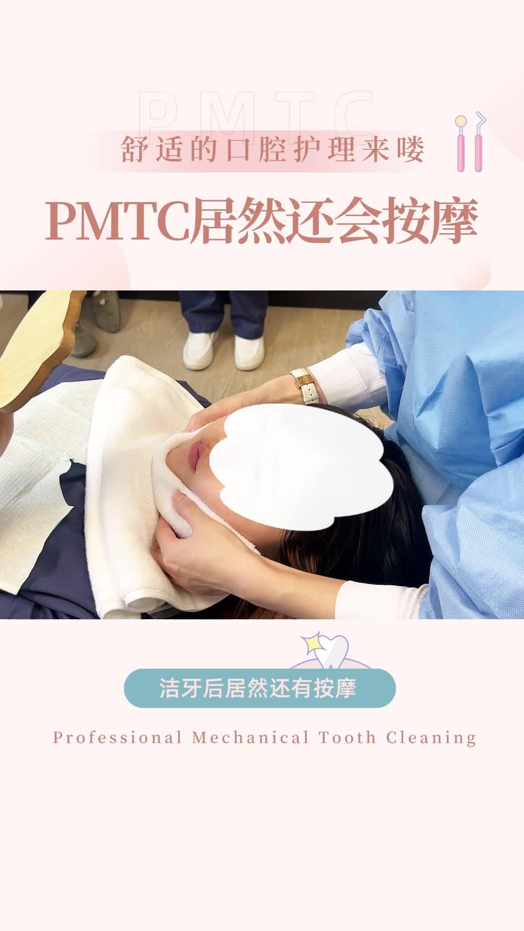PMTC和洗牙有什么区别？ - 知乎