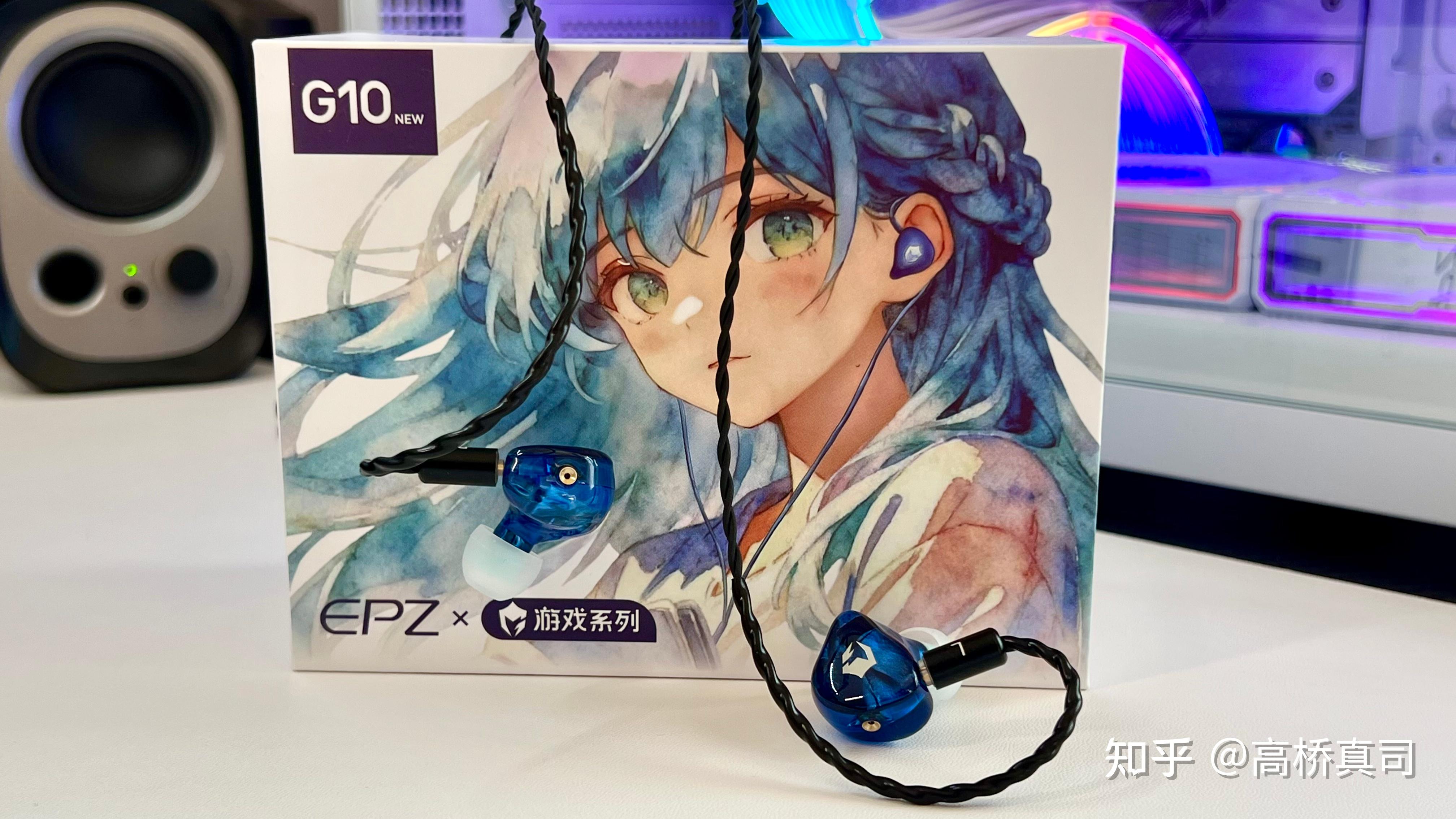 只要一半的价格就能获得EPZ G30 85%的游戏声音表现：EPZ G10 - 知乎