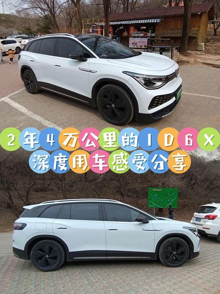 2年4万公里的ID.6X深度用车感受分享 - 知乎