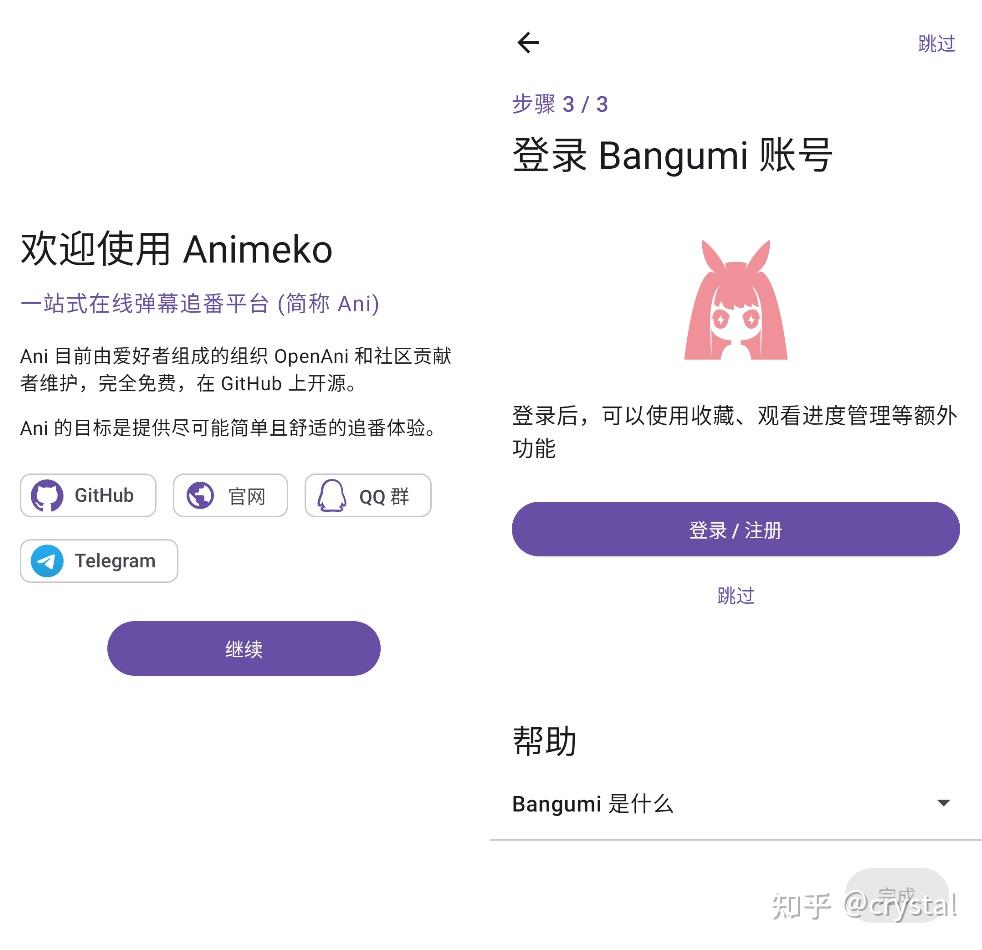 最强免费一站式看番神器 Animeko 下载与使用教程，追番必备！ - 知乎