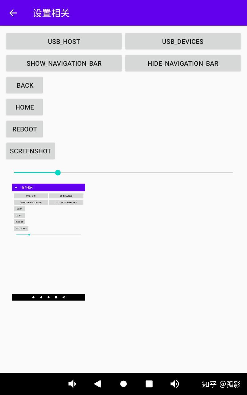 RK Android 11 Framework 修改记录 (七) System权限应用调用截图 - 知乎
