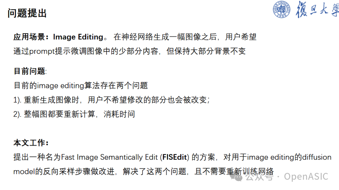 2024 AAAI | 通过支持缓存的稀疏扩散推理加速文本到图像的编辑 - 知乎