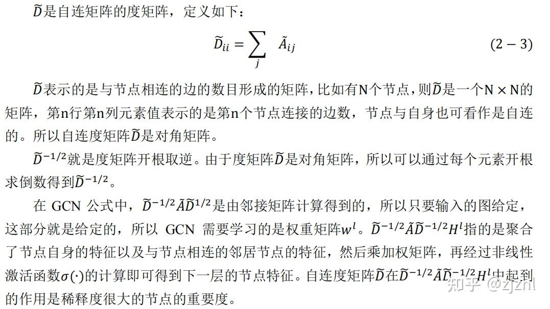图卷积神经网络（GCN）-matlab代码 - 知乎