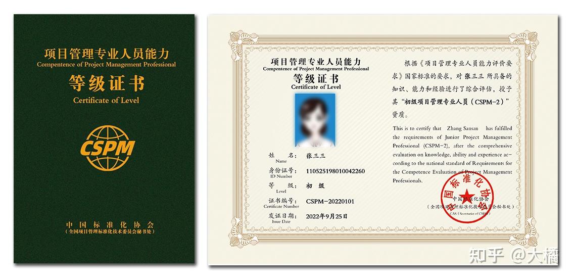 PMP免考换CSPM？CSPM是什么？怎么换？含金量怎么样? - 知乎