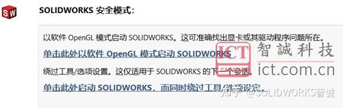如何对SOLIDWORKS崩溃进行故障排除 - 知乎