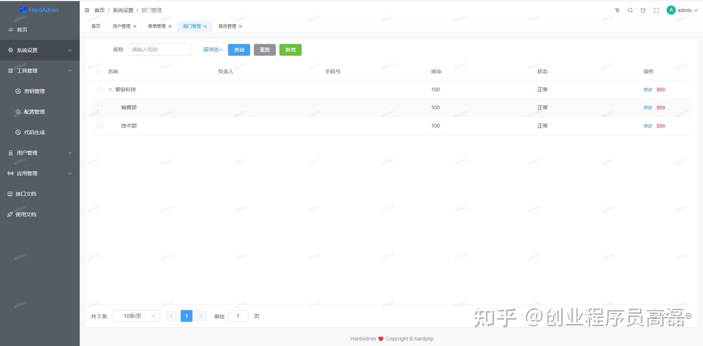 程序员接单神器---基于thinkphp6+vue3+ element plus 框架， 可用于企业开发的前后端分离解决方案 - 知乎