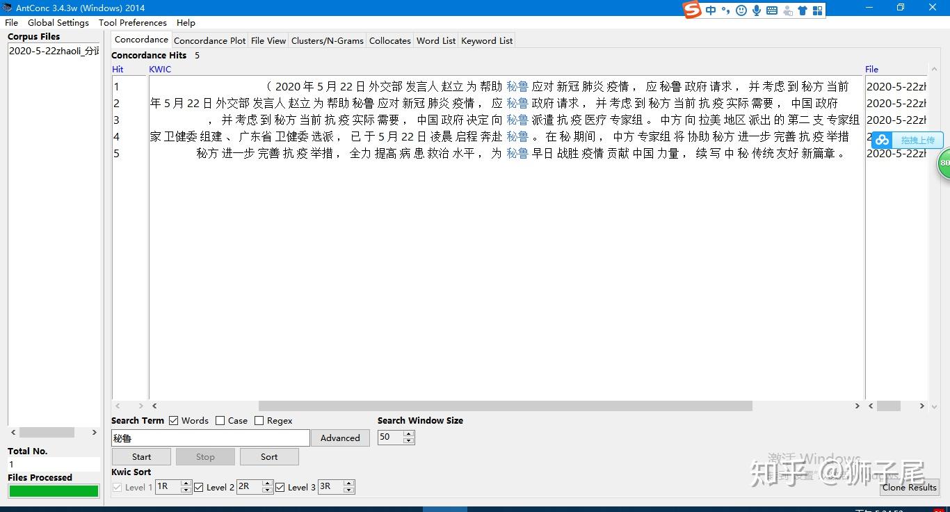 怎么用ANTCONC分析汉语语料？ - 知乎