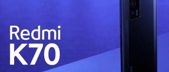 数码资讯：红米K70最新信息介绍，整体配置更强大了 - 知乎