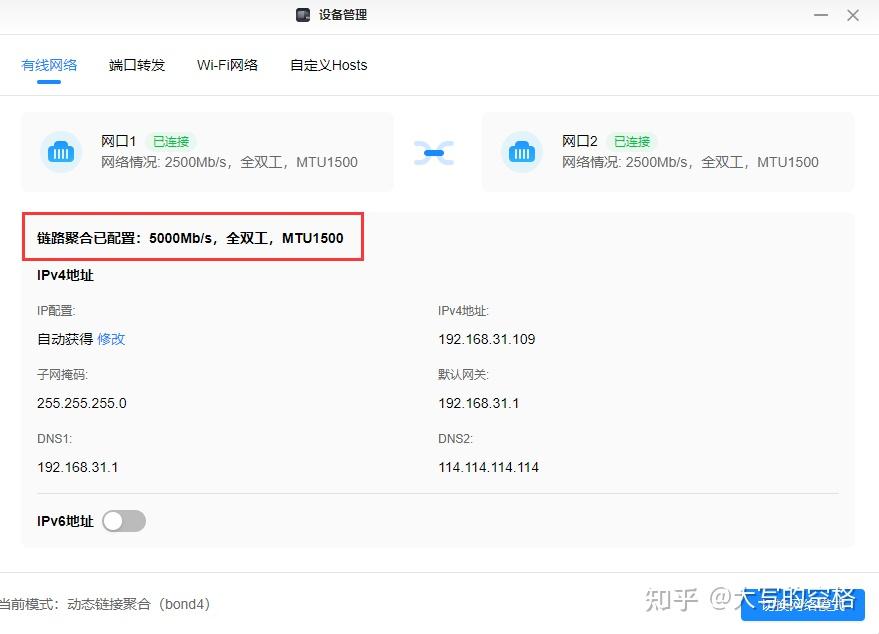 414MB/S！把带宽利用到极致的绿联DX4600Pro 个人私有云Nas - 知乎
