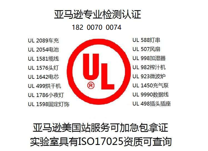 什么是UL62368-1认证，如何办理 - 知乎