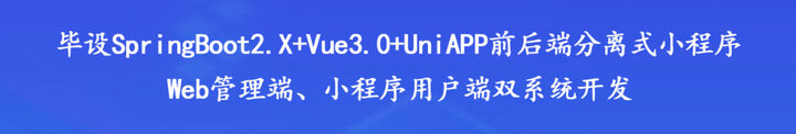 SpringBoot2.X+Vue+UniAPP，全栈开发医疗小程序|无密F享 - 知乎