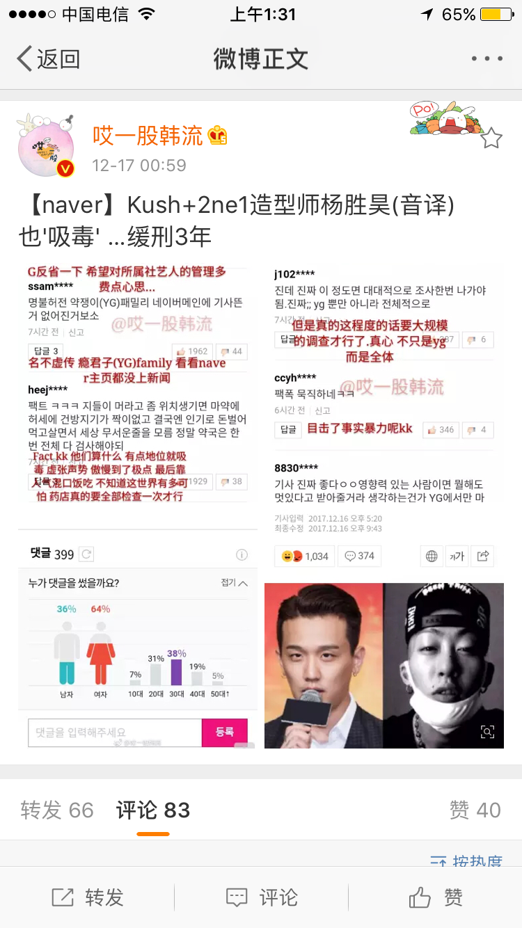 如何看待yg制作人kush吸毒？ - 知乎