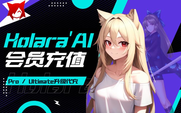 Holara AI是什么？最全指南附充值方法，holara ai使用-充值教程分享 - 知乎