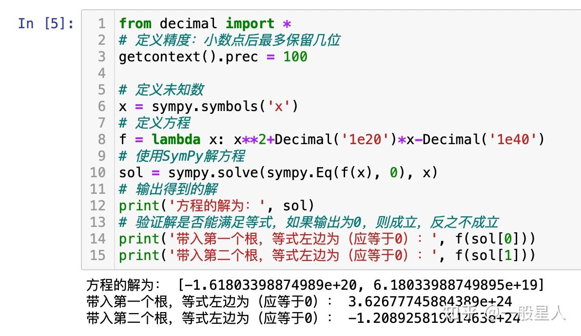 关于python浮点数的精度及其造成的问题 - 知乎