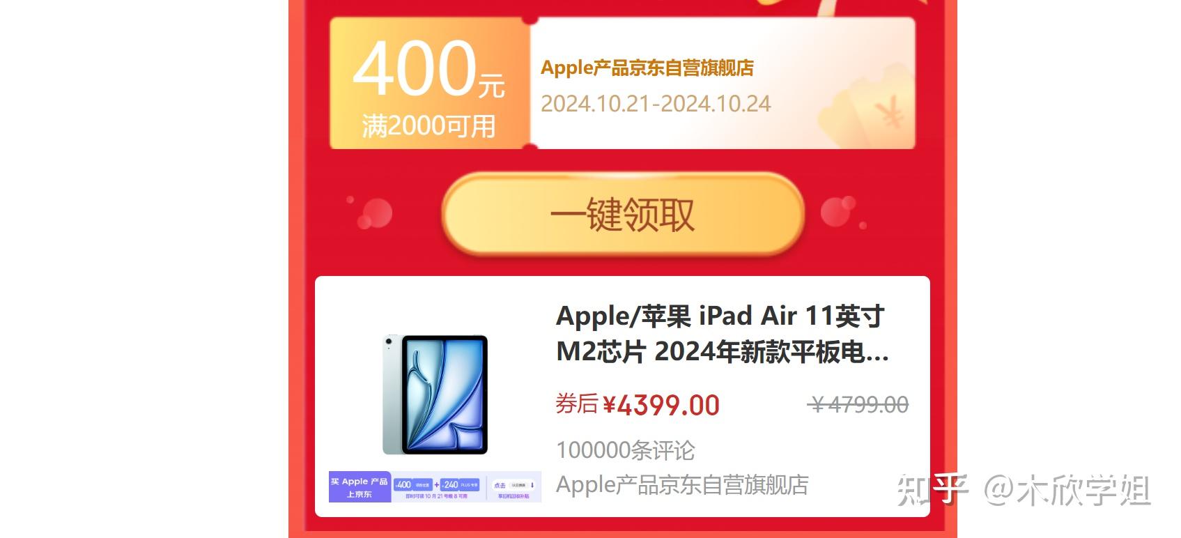 11寸的iPad pro2022、2021和新款的air6，怎么选？ - 知乎