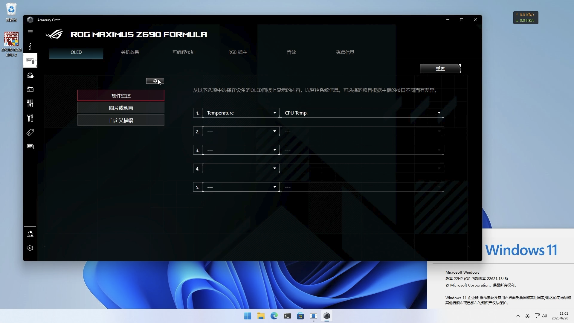 华硕主板 LiveDash OLED 介绍之设置调整 - 知乎