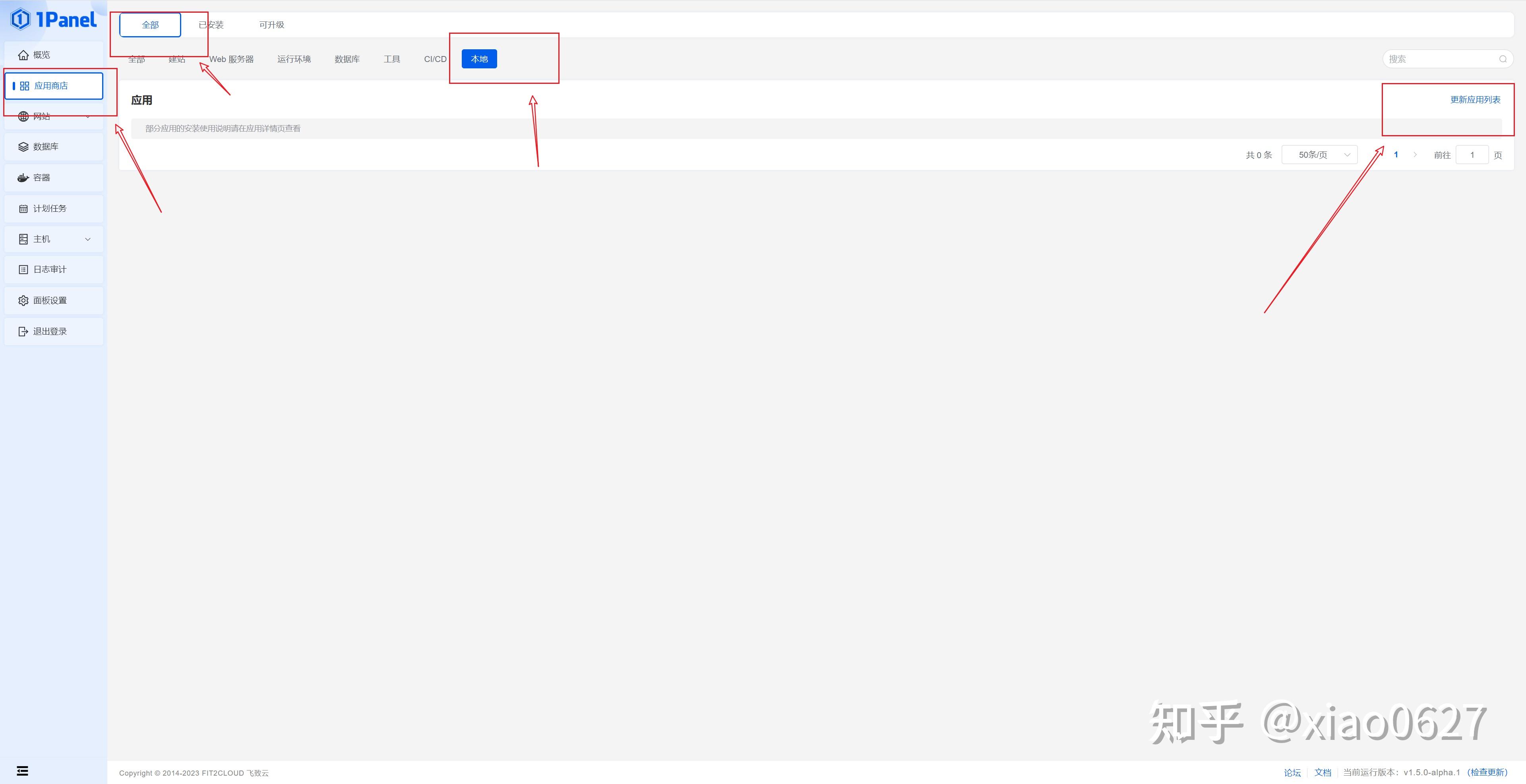 1Panel 和宝塔有什么区别？ - 知乎