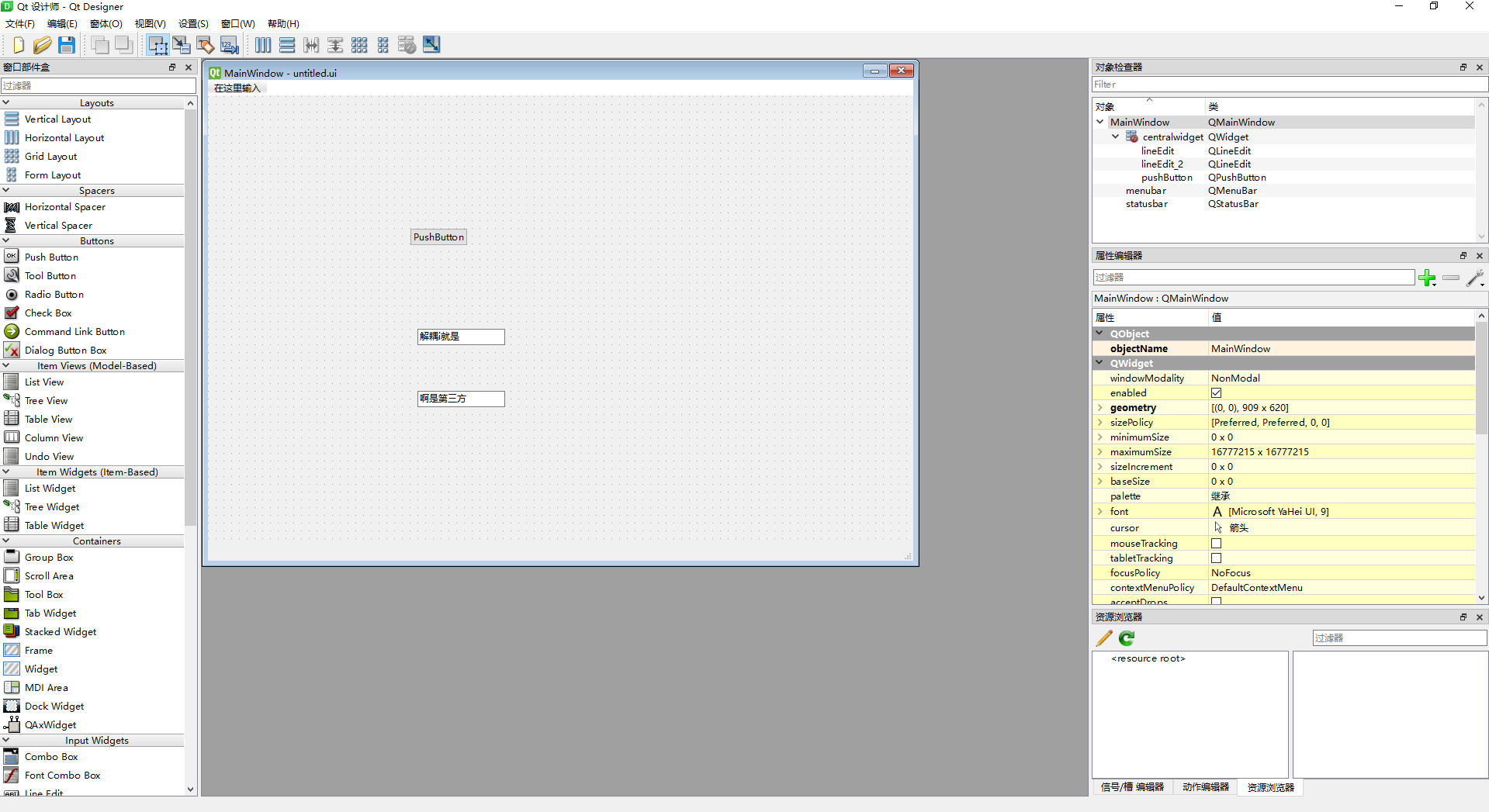 PyQt6基础配置 - 知乎