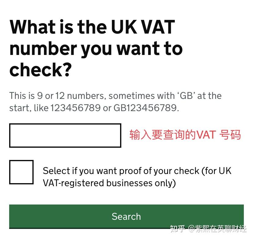 如何查询一家英国公司的增值税号VAT是否存在？ - 知乎