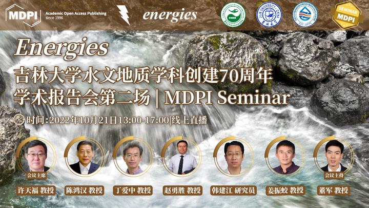 【2022/10/21 13:00】Energies 线上研讨会：吉林大学水文地质学科创建 70 周年学术报告会 (第二场) | MDPI Seminar - 知乎
