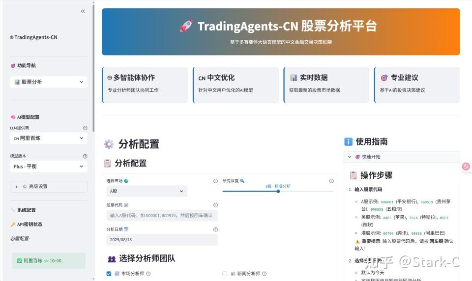 股神上线！极空间NAS部署金融交易决策框架『TradingAgents-CN』 - 知乎