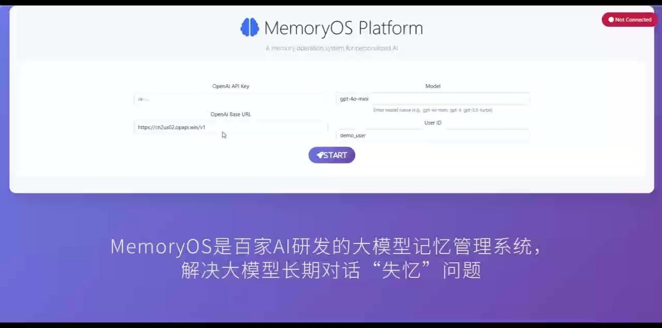 告别 “失忆” AI！首个大模型记忆操作系统（MemoryOS）开源框架来了 - 知乎
