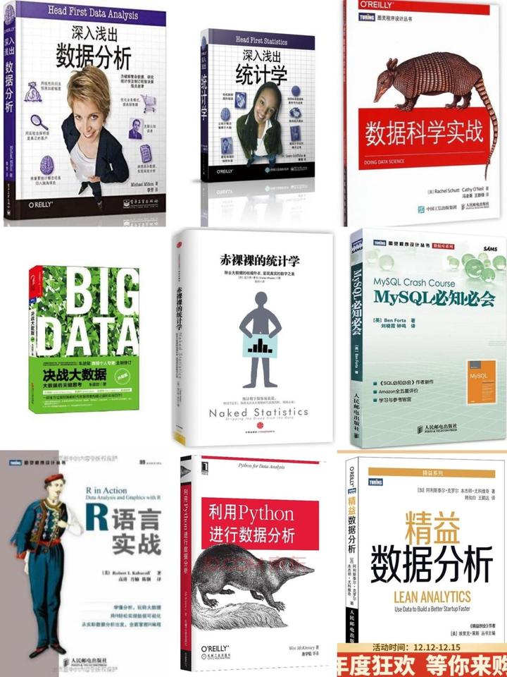 有哪些你看了以后大呼过瘾的数据分析书籍？ 知乎