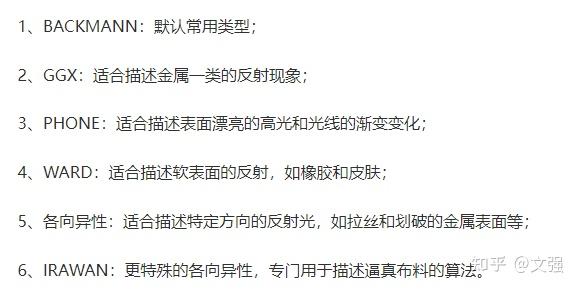 渲染中的Beckmann\Phong\GGX\Ward四种光照模型的区别？ - 知乎