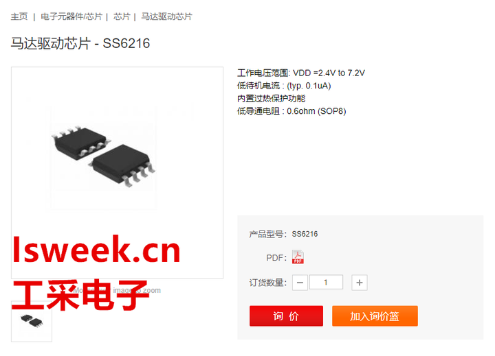 为低电压下工作的系统而设计的单通道直流电机驱动器-SS6216 - 知乎