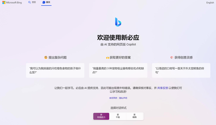 如何使用newbing？ 教你如何一劳永逸！ - 知乎