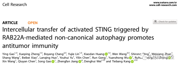 文献分享【Nat. Cell Res.】非经典外泌体分泌途径装载STING具有抗癌功效 - 知乎