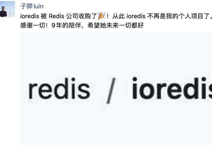 国人独立开发的开源 Redis 客户端 Ioredis 被 Redis 公司收购 知乎