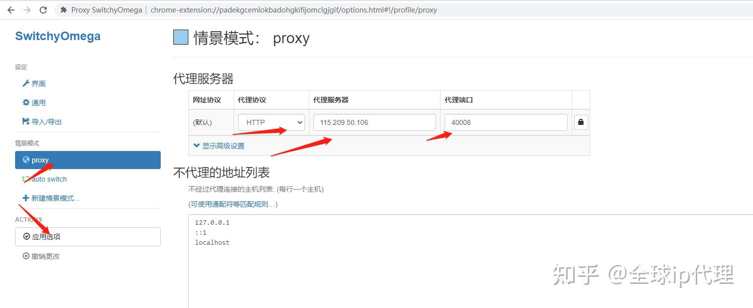 Proxy SwitchyOmega在chrome安装教程 - 知乎