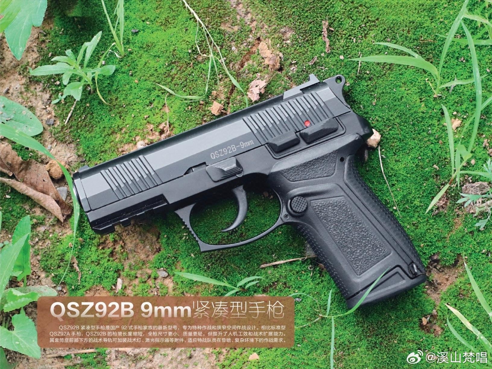 国产手枪92式、92G、92A、92B、QSZ193、CF98A、cs/lp5它们之间是什么关系? - 知乎