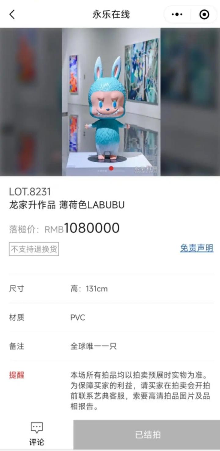 天价收藏：“全球唯一一只”初代LABUBU以108万元拍出 - 知乎