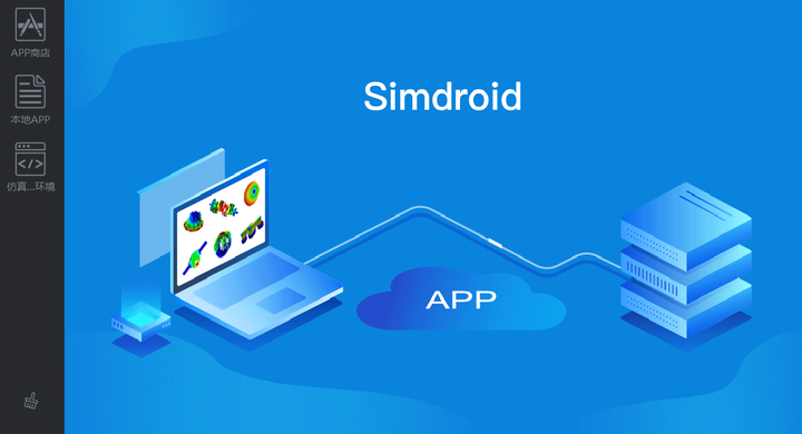 【最新放送】通用CAE软件平台Simdroid 开放试用 - 知乎