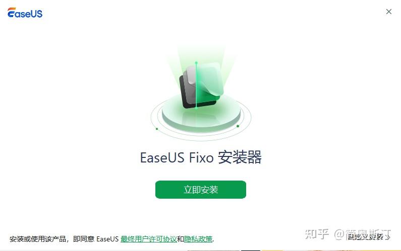 EaseUS Fixo的下载安装 - 知乎