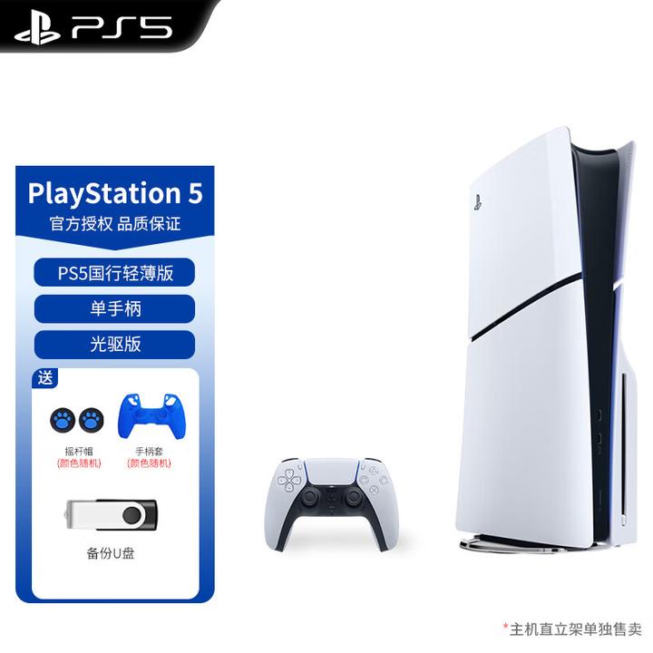 2025年超详细PS5购买指南，PS5版本怎么选购？港版、日版、国行区别一文看懂。内含国行改服方法，PS5Pro对比，最新优惠价格，选择攻略