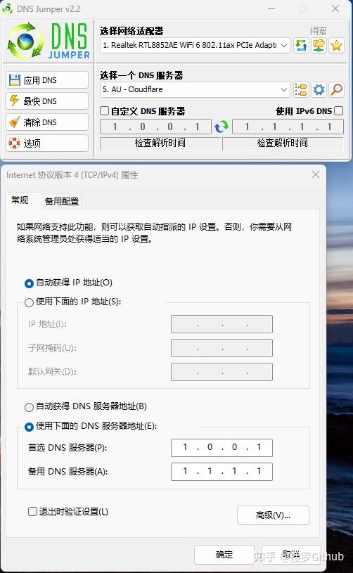 启用哪一个DNS网速最快？ - 知乎